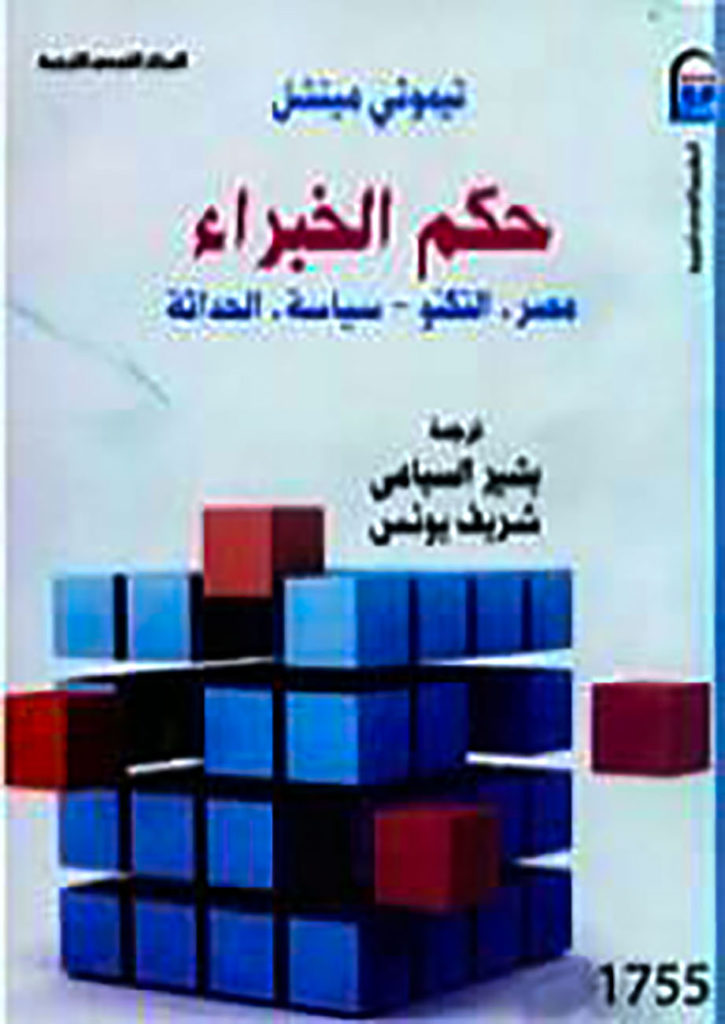 حكم الخبراء – أسفار